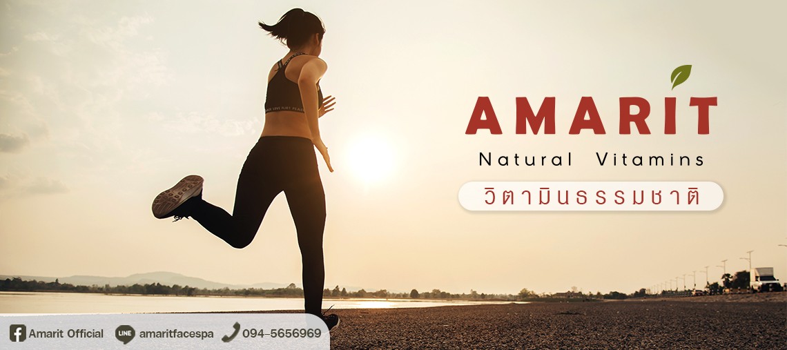 Amarit.com | วิตามินจากธรรมชาติ