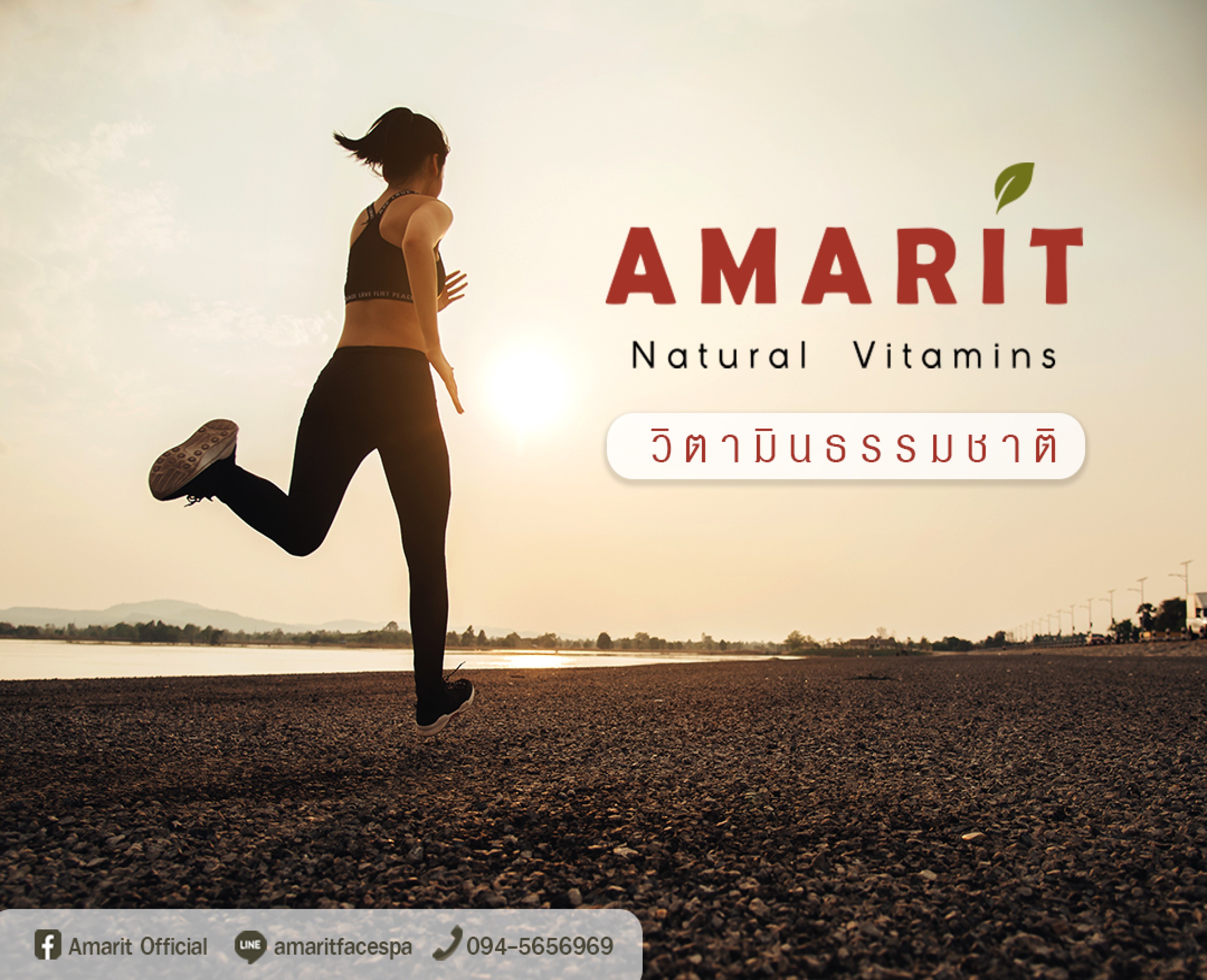 Amarit.com | วิตามินจากธรรมชาติ