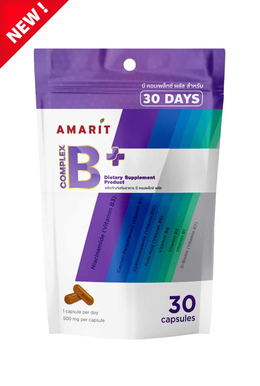 Amarit.com | วิตามินจากธรรมชาติ