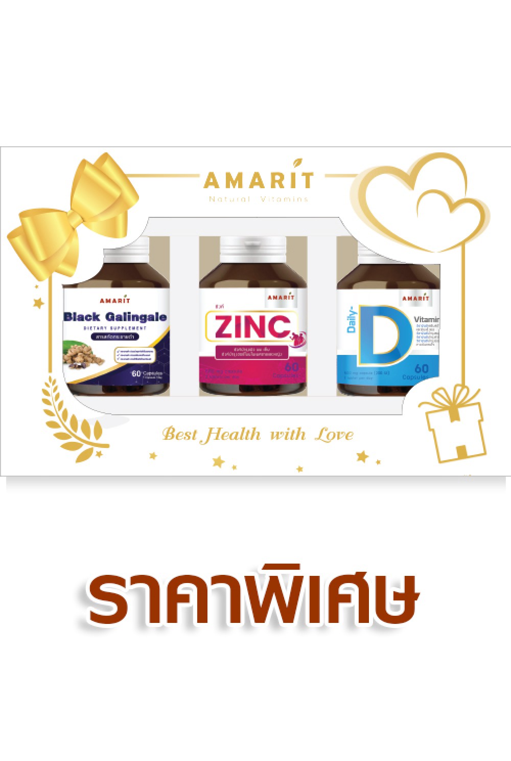 Amarit.com | วิตามินจากธรรมชาติ