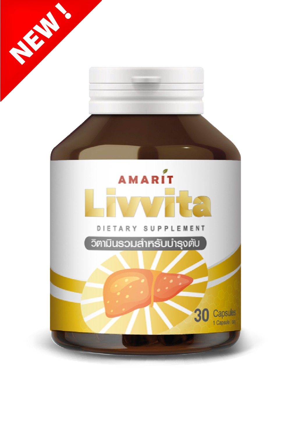 Amarit.com | วิตามินจากธรรมชาติ