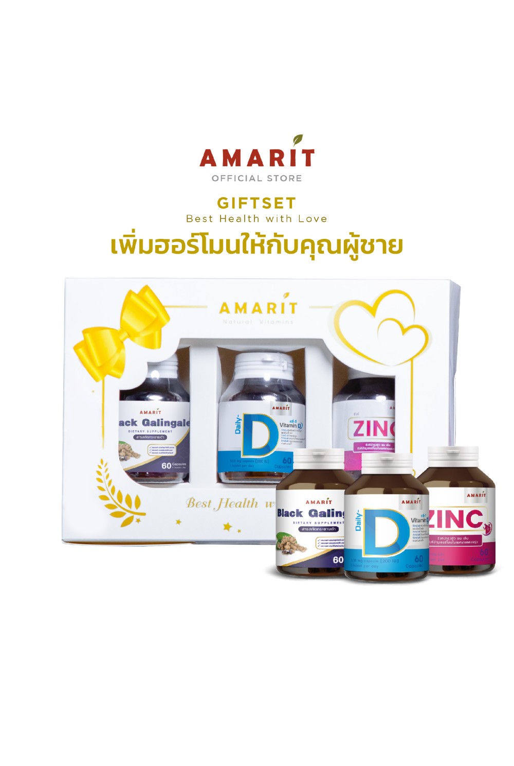 Amarit.com | วิตามินจากธรรมชาติ