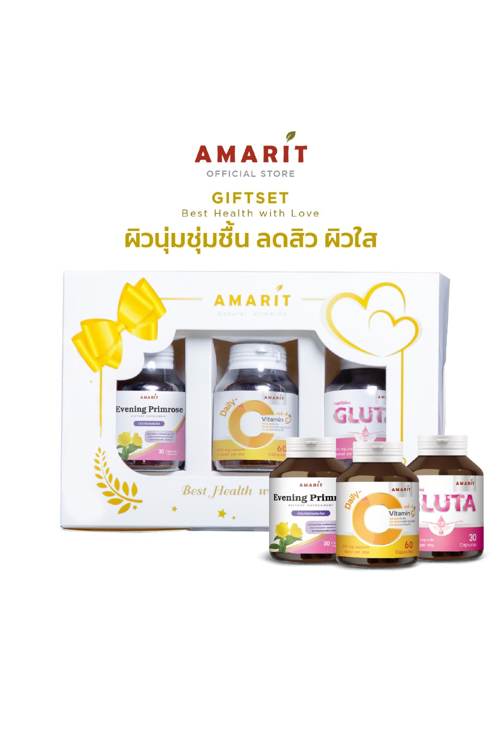 Amarit.com | วิตามินจากธรรมชาติ